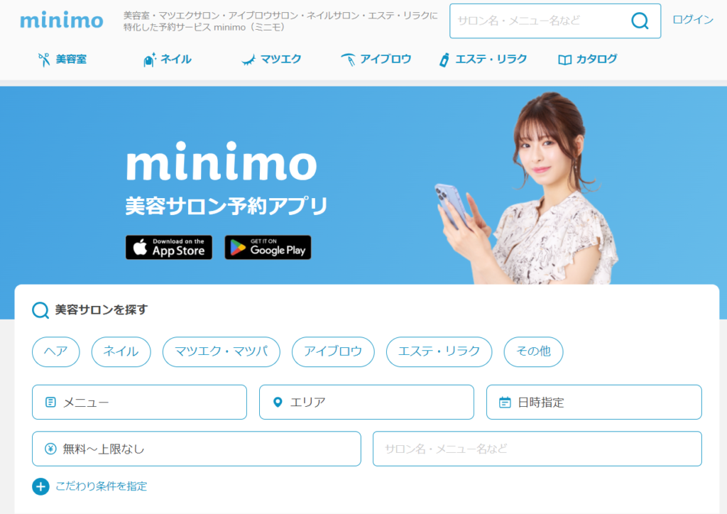 ミニモ（minimo）と連携/連動できるおすすめの予約システム5選！ - タダリザーブ｜月額無料で使える予約管理システム