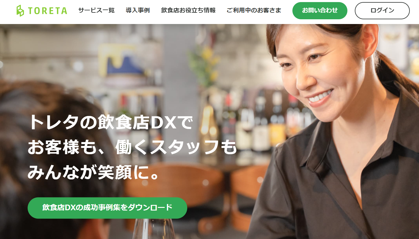 予約システム「トレタ(TORETA)」の評判は？特徴と料金体系について紹介！ - タダリザーブ｜月額無料で使える予約管理システム