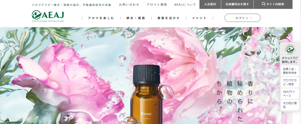 おすすめのアロママッサージの資格9選！選び方や安い資格もご紹介！ - タダリザーブ｜月額無料で使える予約管理システム