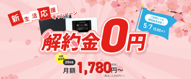 店舗向けフリーWiFiのおすすめランキング17選！導入するメリット・デメリットをご紹介 - タダリザーブ｜月額無料で使える予約管理システム